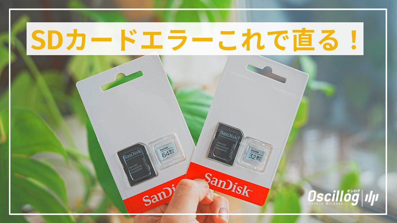 スバル純正ドラレコのSDカードエラー原因と解決策｜相性の良いおすすめカードも解説