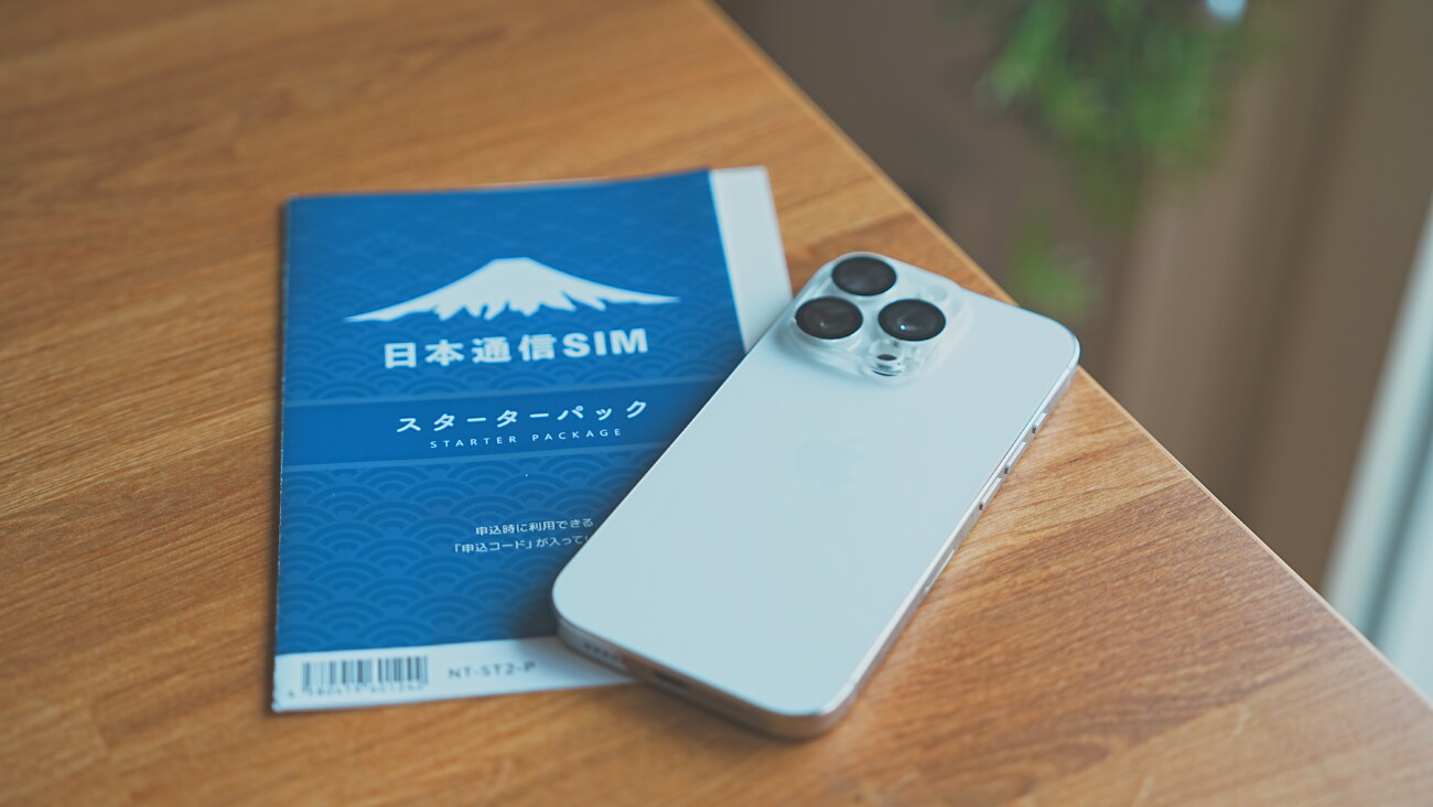日本通信SIMの実際の使用感レビュー｜メリット・デメリットと乗り換え時の注意点を徹底解説