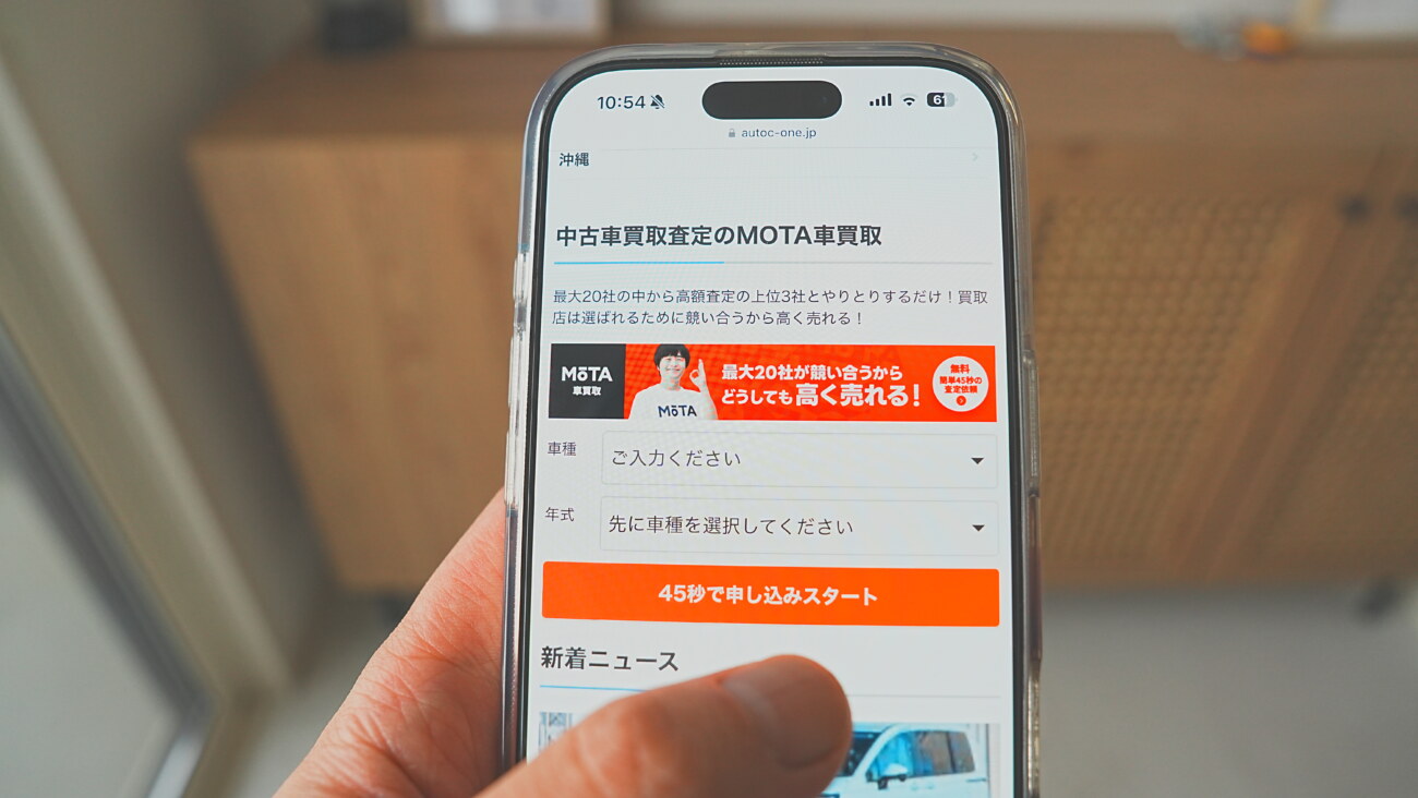 【体験談付き】MOTAの評判を徹底調査！メリット・デメリットから利用方法まで解説 | オシログ / Oscillog