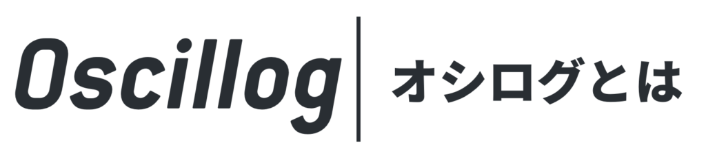オシログ / Oscillog | 好きなモノが、暮らしを変える。