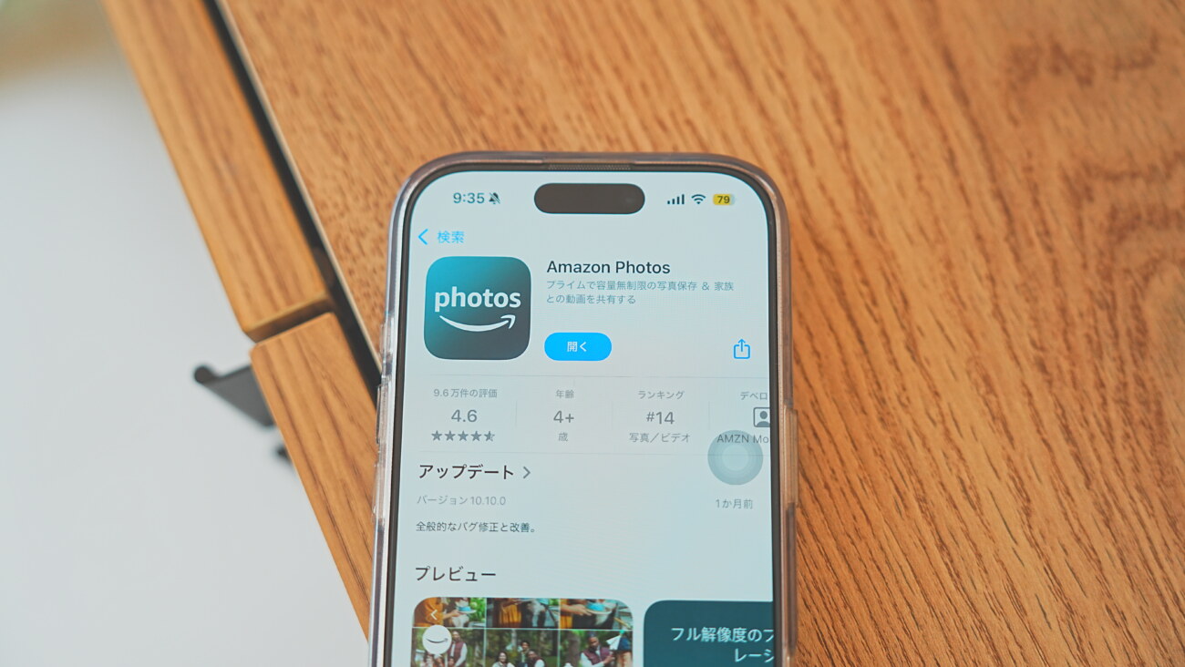 Amazonフォトのファミリーフォルダ完全ガイド｜招待できない・表示されない原因と解決策