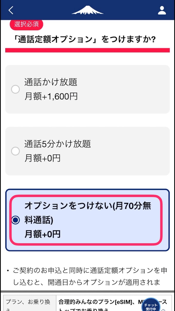 【完全図解】iPhoneで簡単！日本通信SIM eSIMの設定手順を初心者向けに解説 | オシログ / Oscillog