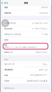 【完全図解】iPhoneで簡単！日本通信SIM eSIMの設定手順を初心者向けに解説 | オシログ / Oscillog