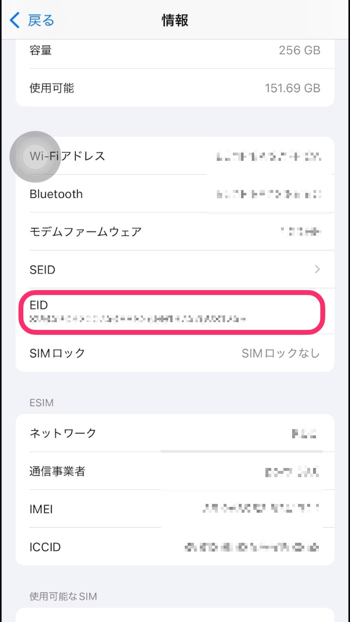 【完全図解】iPhoneで簡単！日本通信SIM eSIMの設定手順を初心者向けに解説 | オシログ / Oscillog