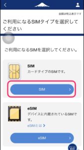 【完全図解】iPhoneで簡単！日本通信SIM eSIMの設定手順を初心者向けに解説 | オシログ / Oscillog