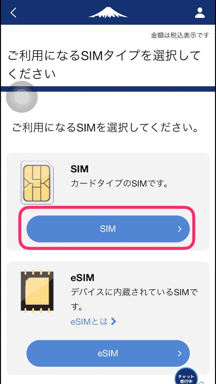 【完全図解】iPhoneで簡単！日本通信SIM eSIMの設定手順を初心者向けに解説 | オシログ / Oscillog